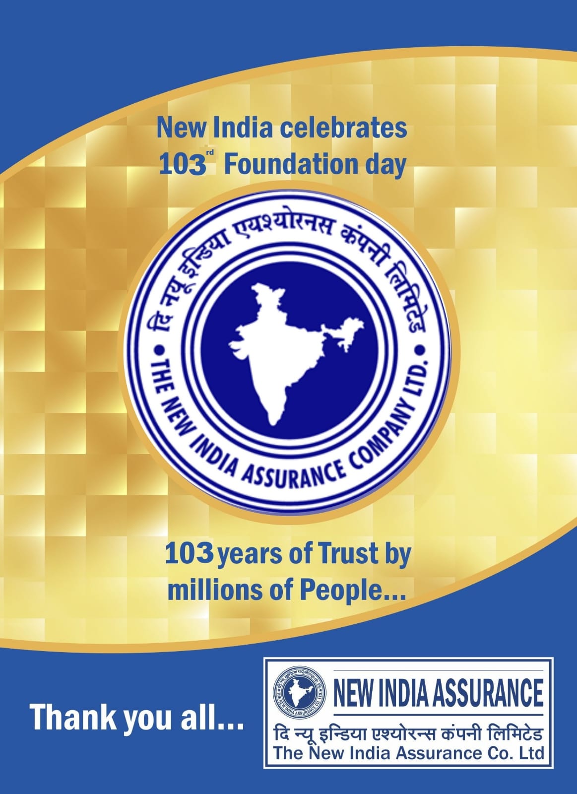 The General Manager Of New India Assurance (NIA) Gets An Additional CMD ...